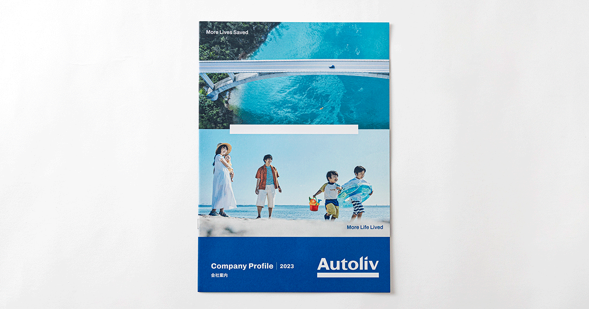 老舗グローバルメーカーの歴史をダイレクトに伝えるパンフレットデザイン | Get Up & Design Inc.